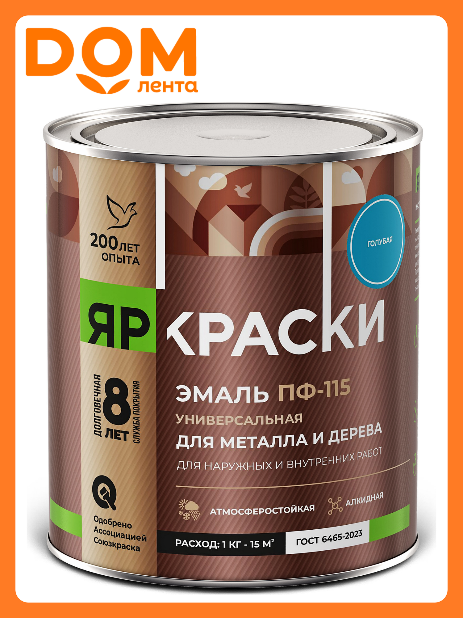 Эмаль Яркраски ПФ-115, алкидная, для металла и дерева, голубая, 0,9 кг