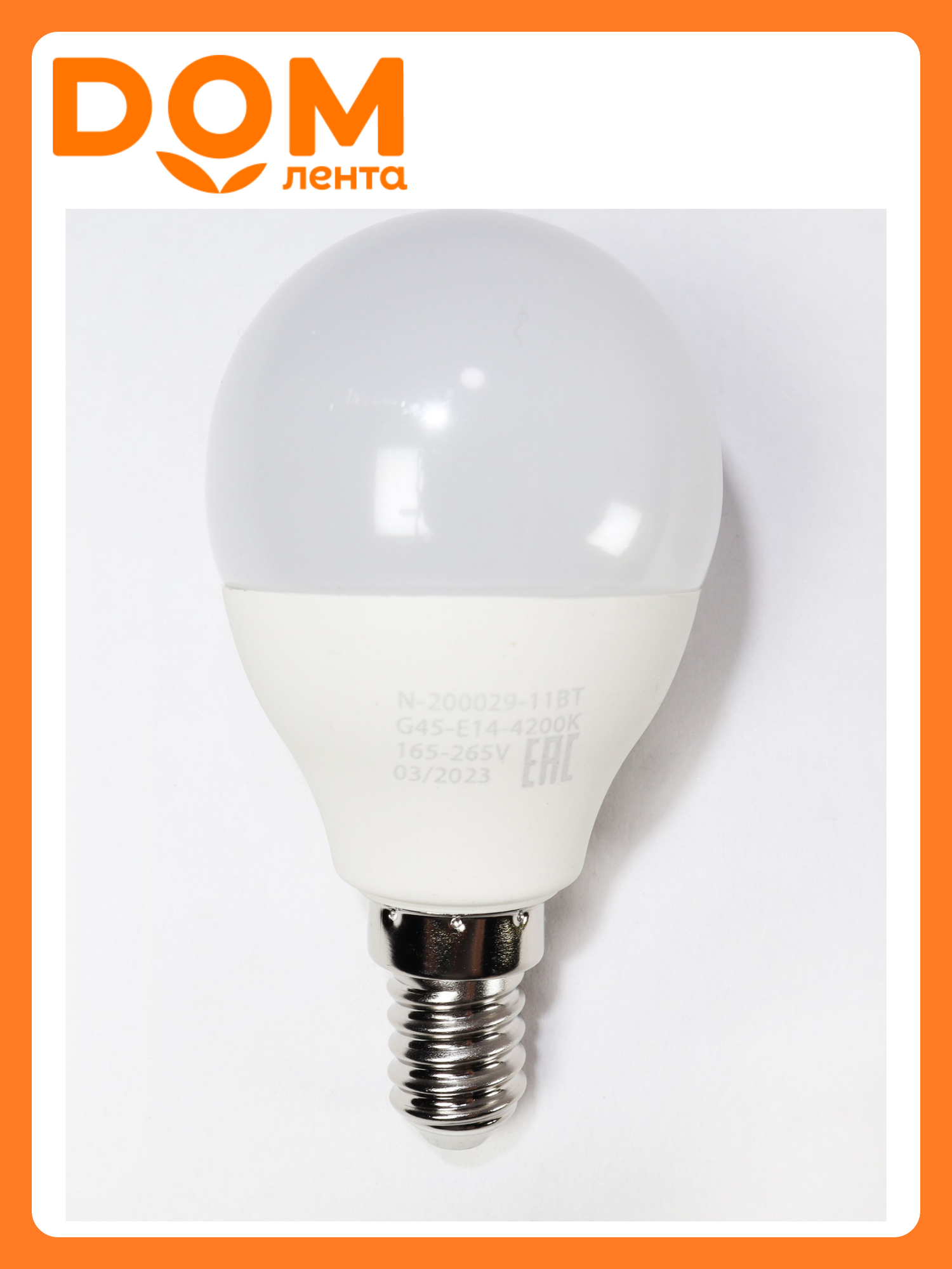 Лампа Nova Electric N-200029, светодиодная, 11 Вт, E14, G45, 4200 К, матовая, белая