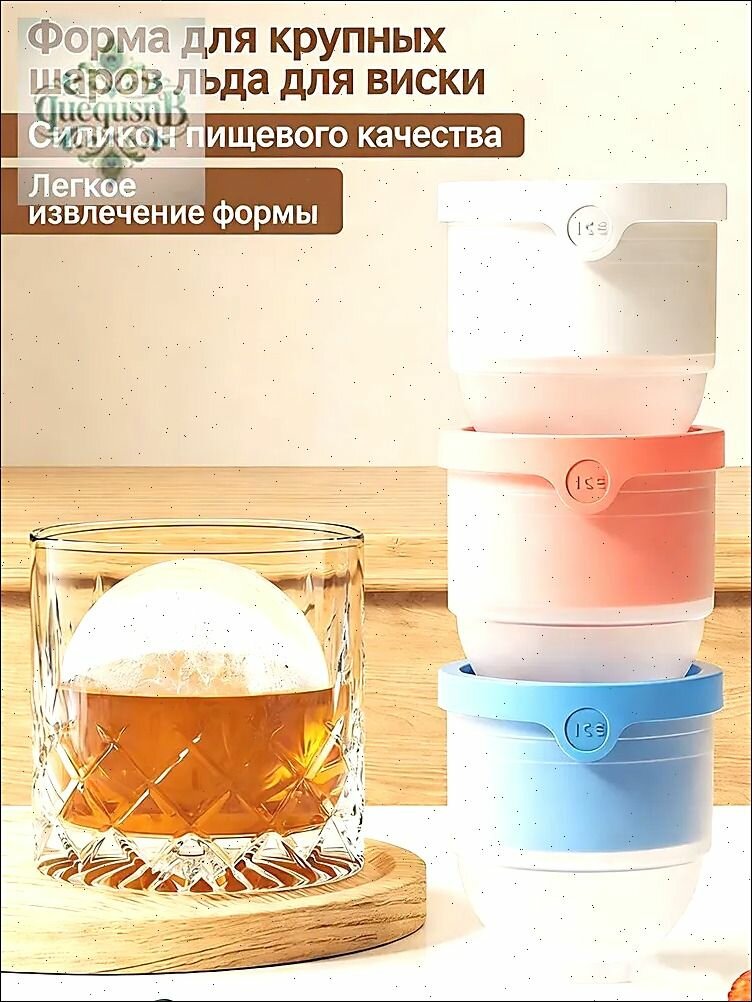 Форма для льда, 3 шт