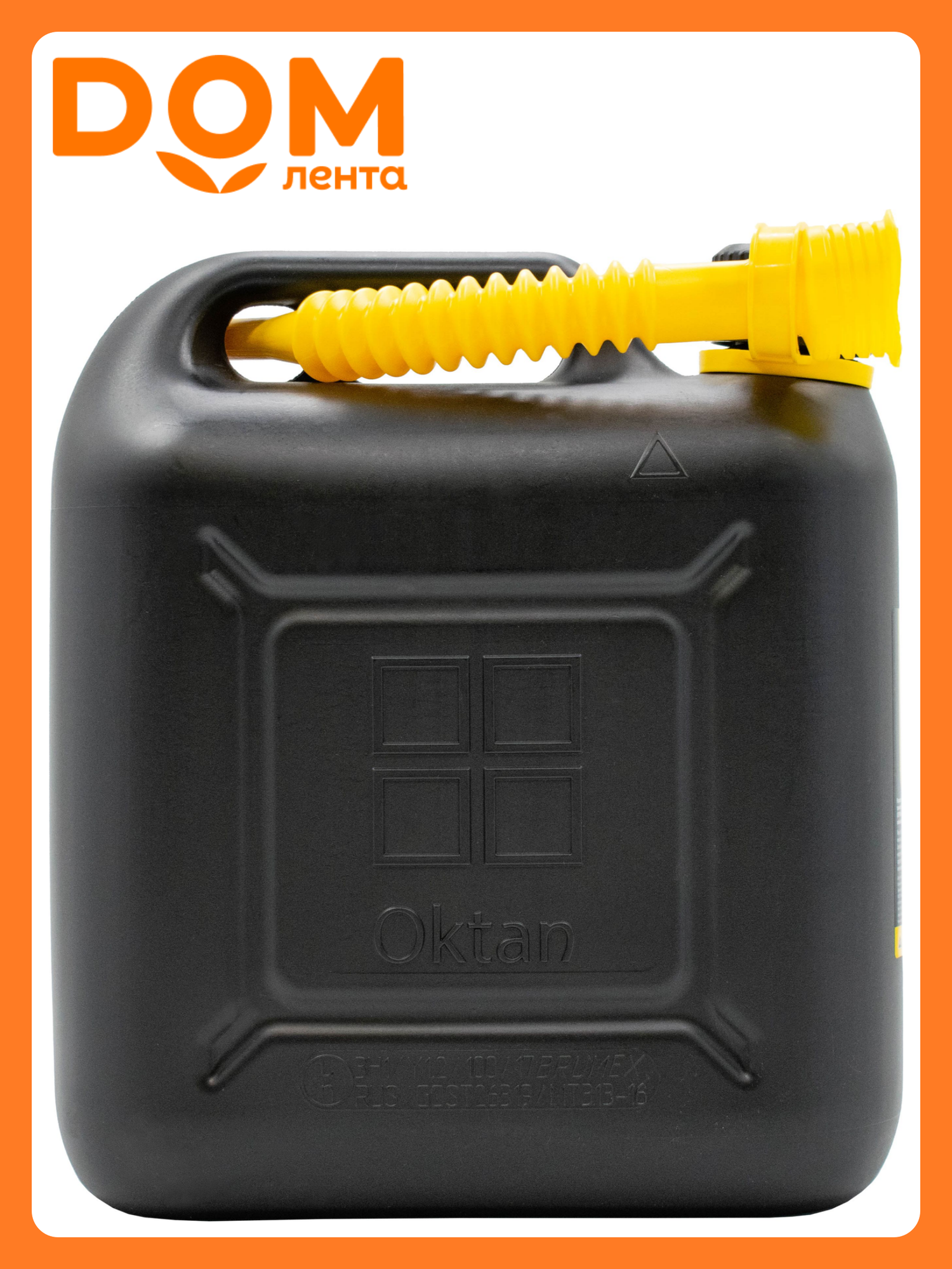 Канистра Oktan ГСМ, для горюче-смазочных материалов, 10 л, с гофрированным шлангом
