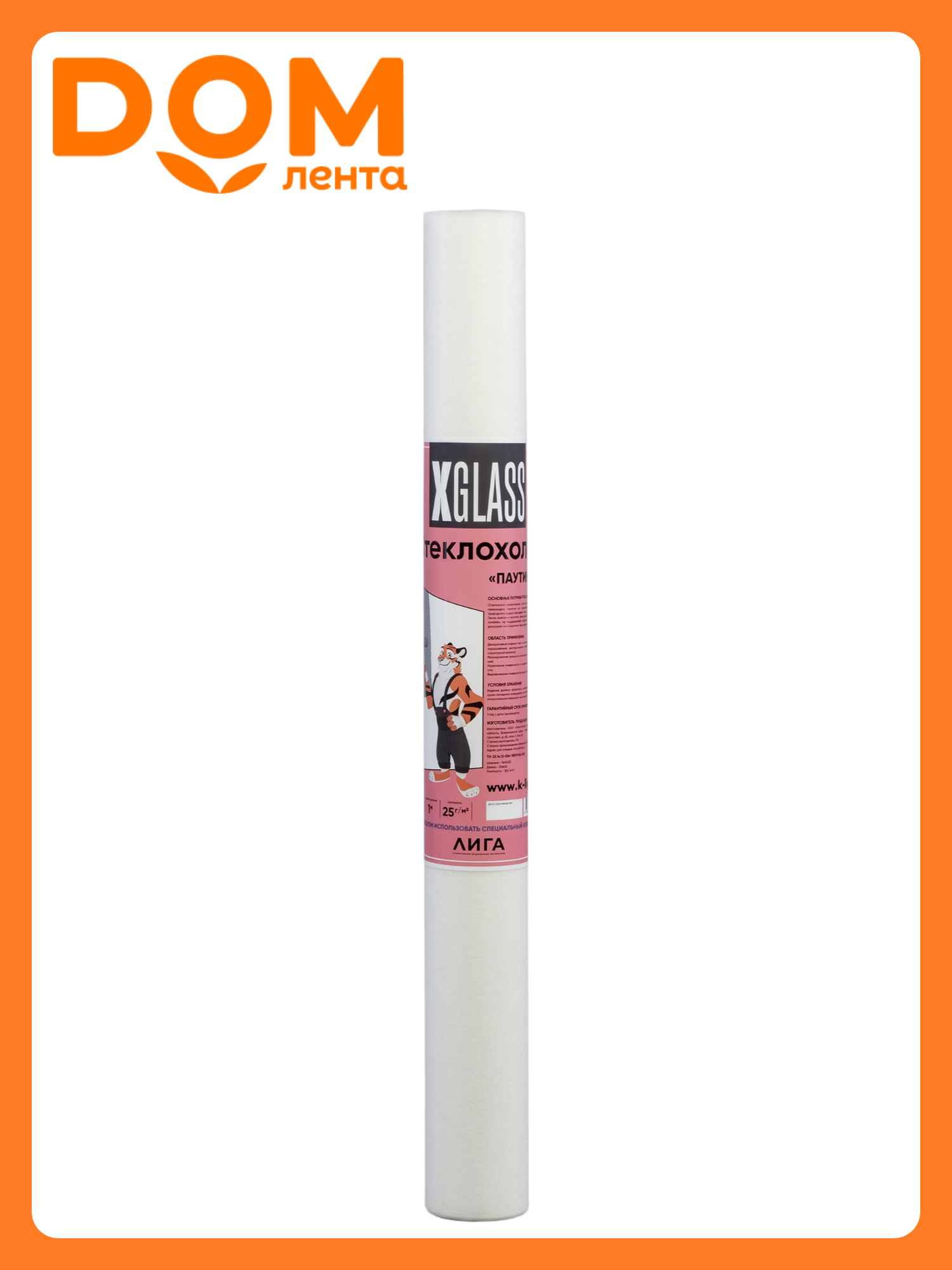 Стеклохолст X-Glass 1x20 м, 25 гр/м2
