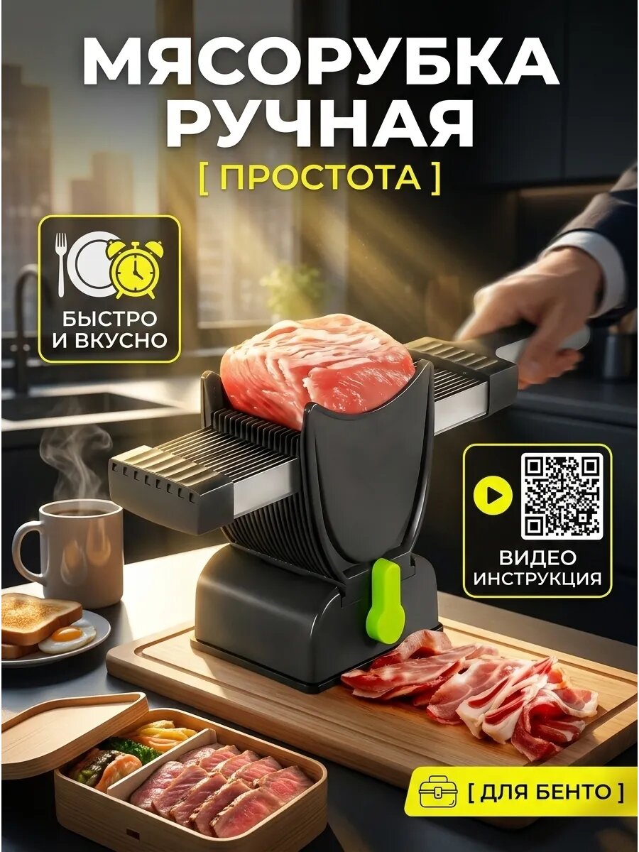 Мясорубка ручная для мяса ломтерезка
