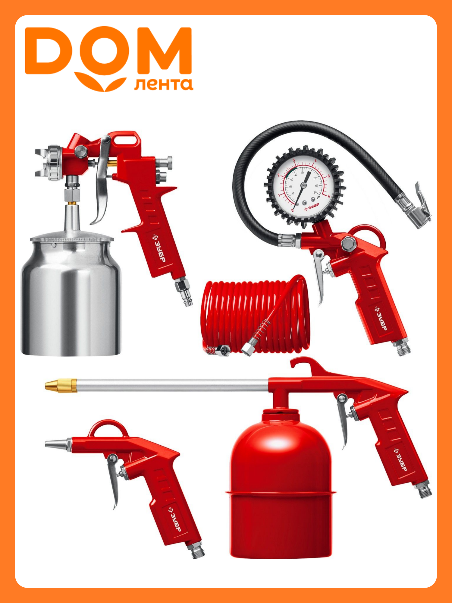 ЗУБР MS-5N, 5 предметов, универсальный набор пневмоинструмента (06458-H5)