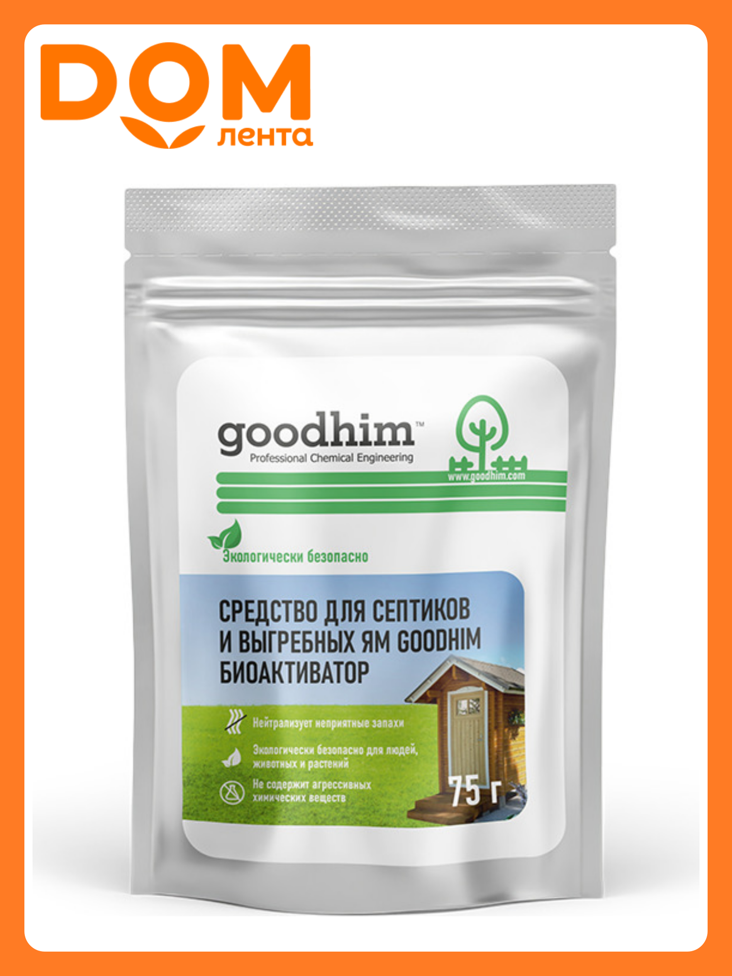 Средство для септиков и выгребных ям GOODHIM биоактиватор, 75 г.
