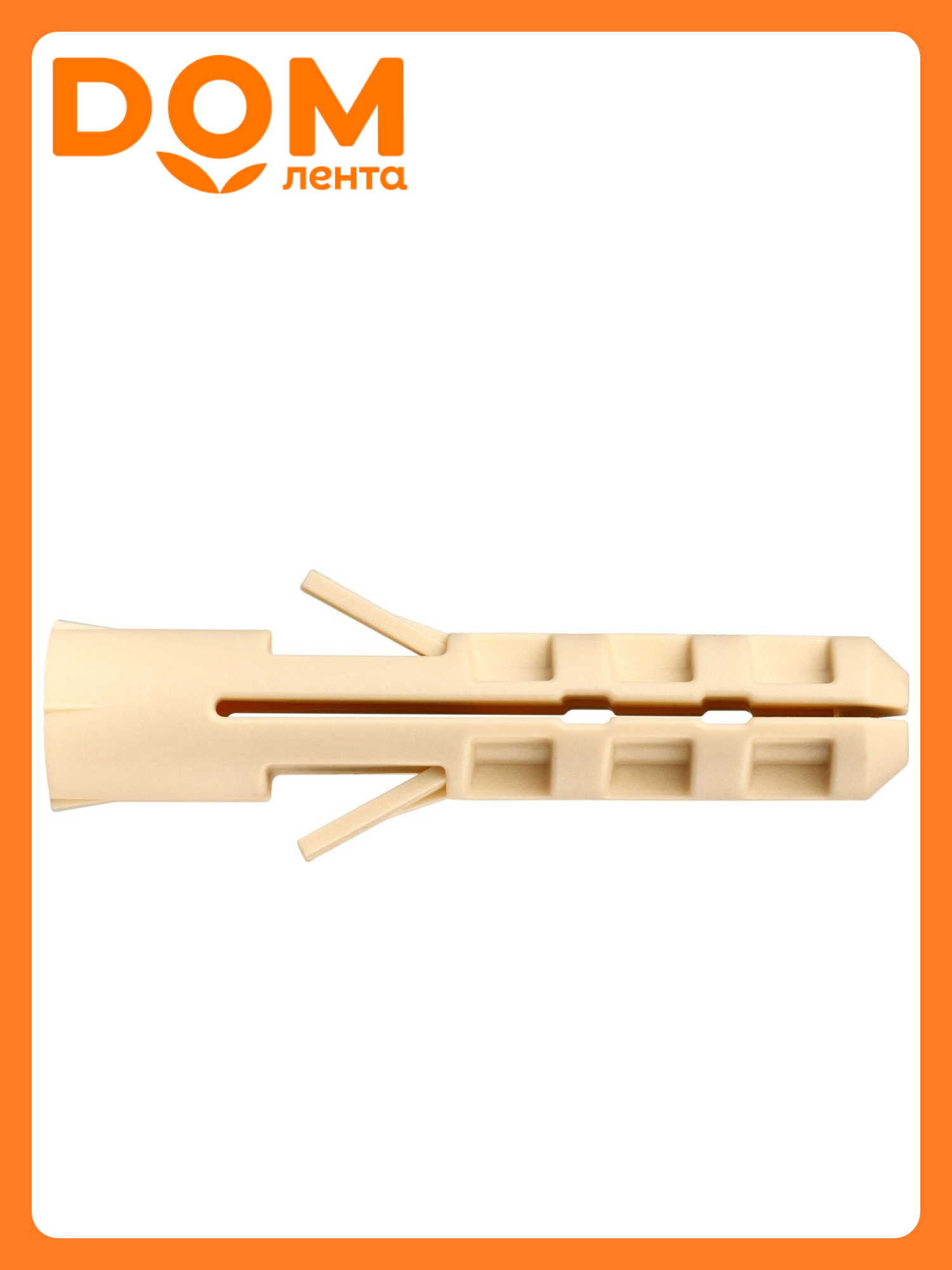 Дюбель Европартнер PND, распорный, потайной бортик, нейлон, 4x20мм, 40шт