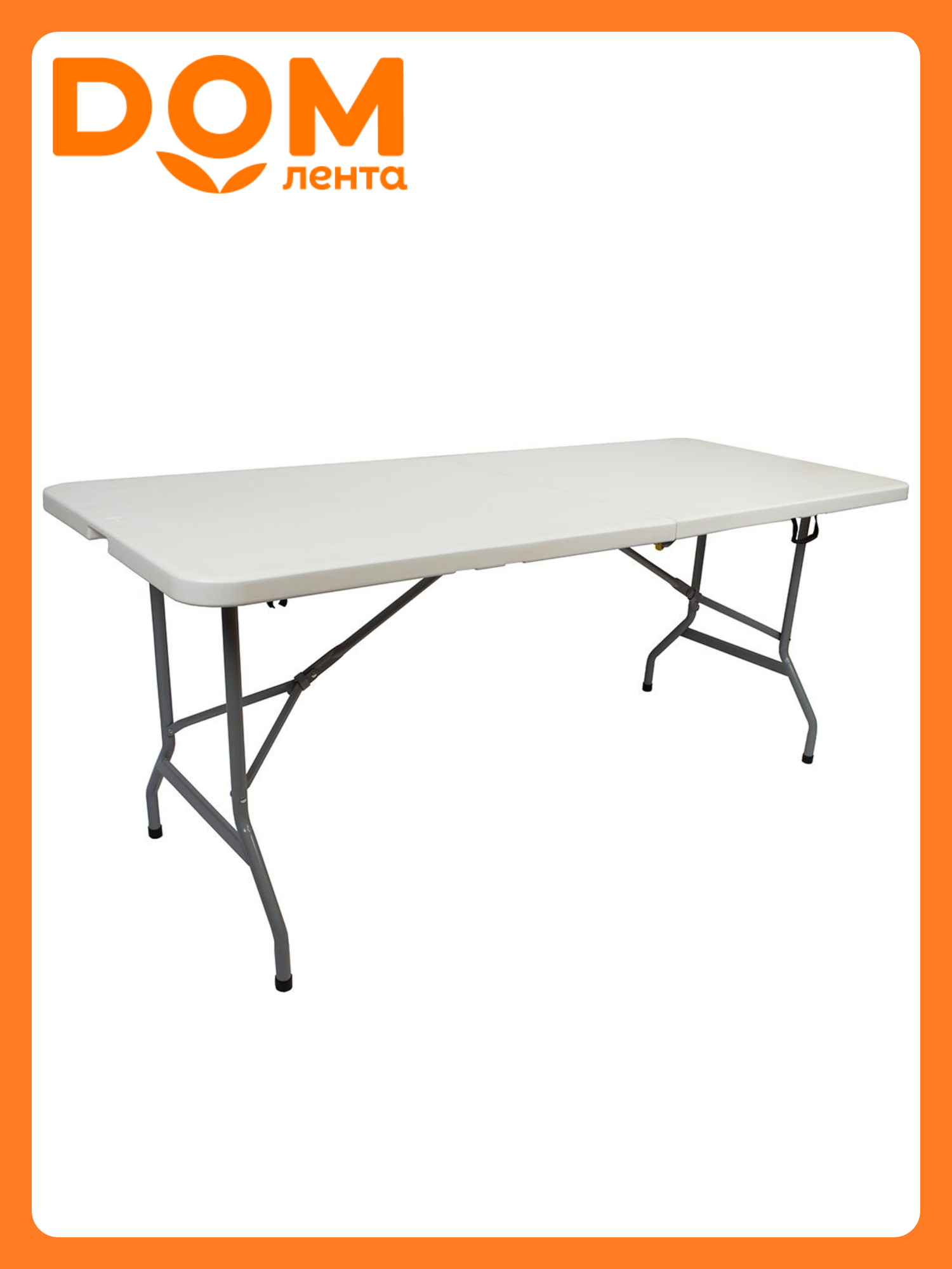 Стол-книжка садовый пластик 181х45х8 см белый, складной, обеденный