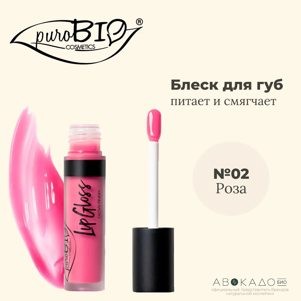 Блеск для губ "Роза" Тон 02 PuroBio