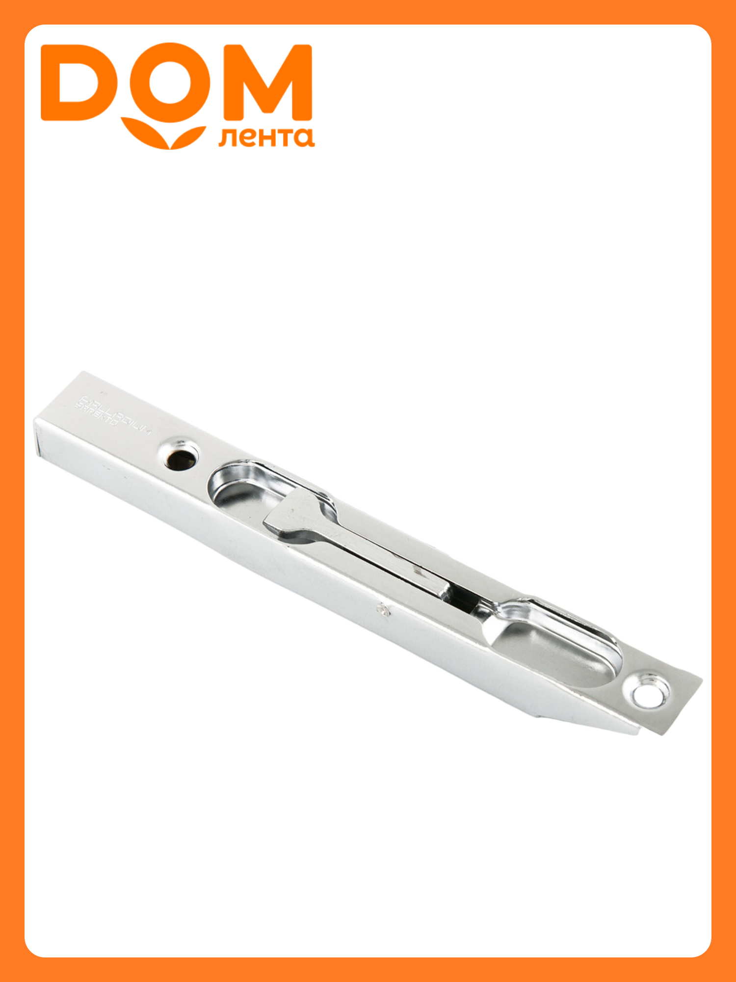 Ригель дверной PALLADIUM 5-1/2, хромированный, цинковый сплав, серебристый