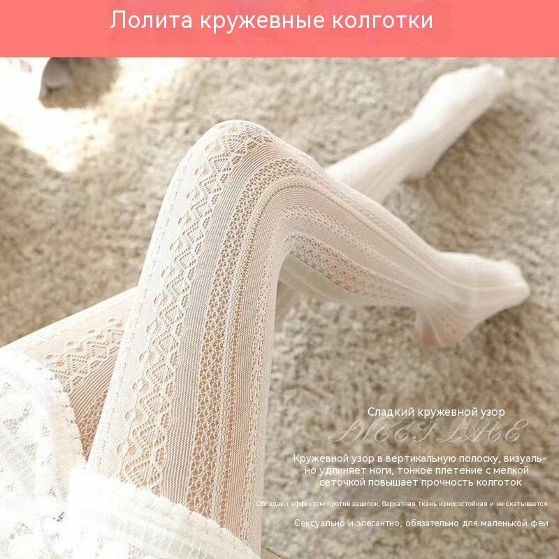 Белые кружевные колготки женские, с узором, для повседневной и вечерней носки