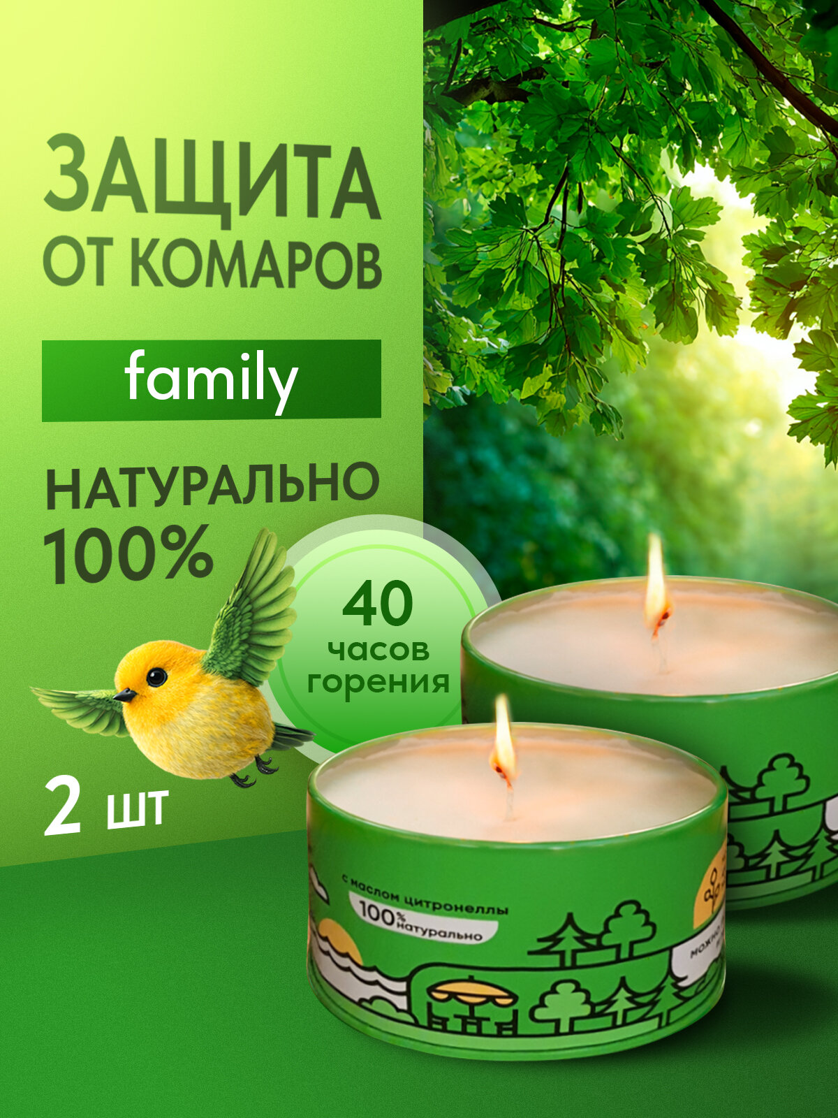 Свеча от комаров, средство, защита до 20 часов, Gardex Family 2 шт.