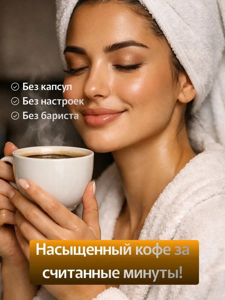 Гейзерная кофеварка — фото 1