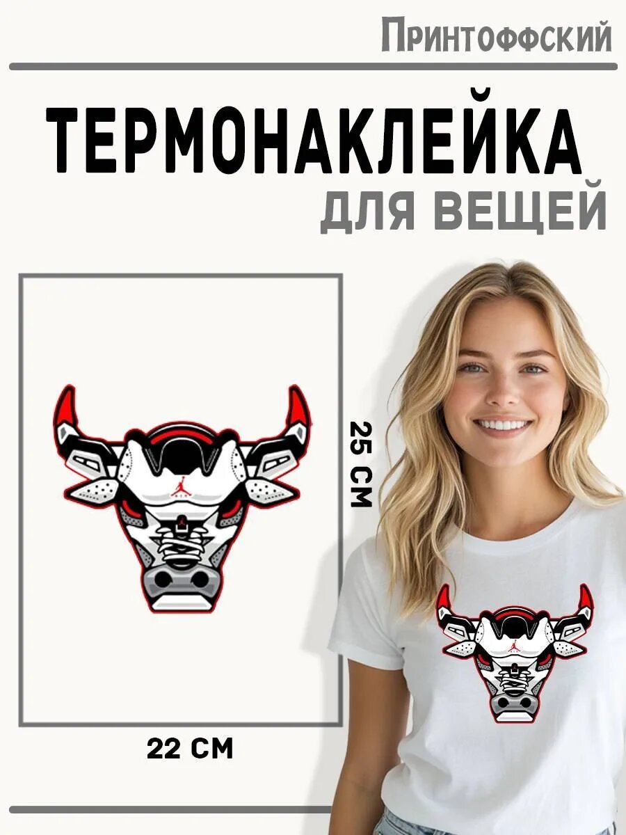 Термонаклейка для одежды и аксессуаров DTF-печать бык — фото 1