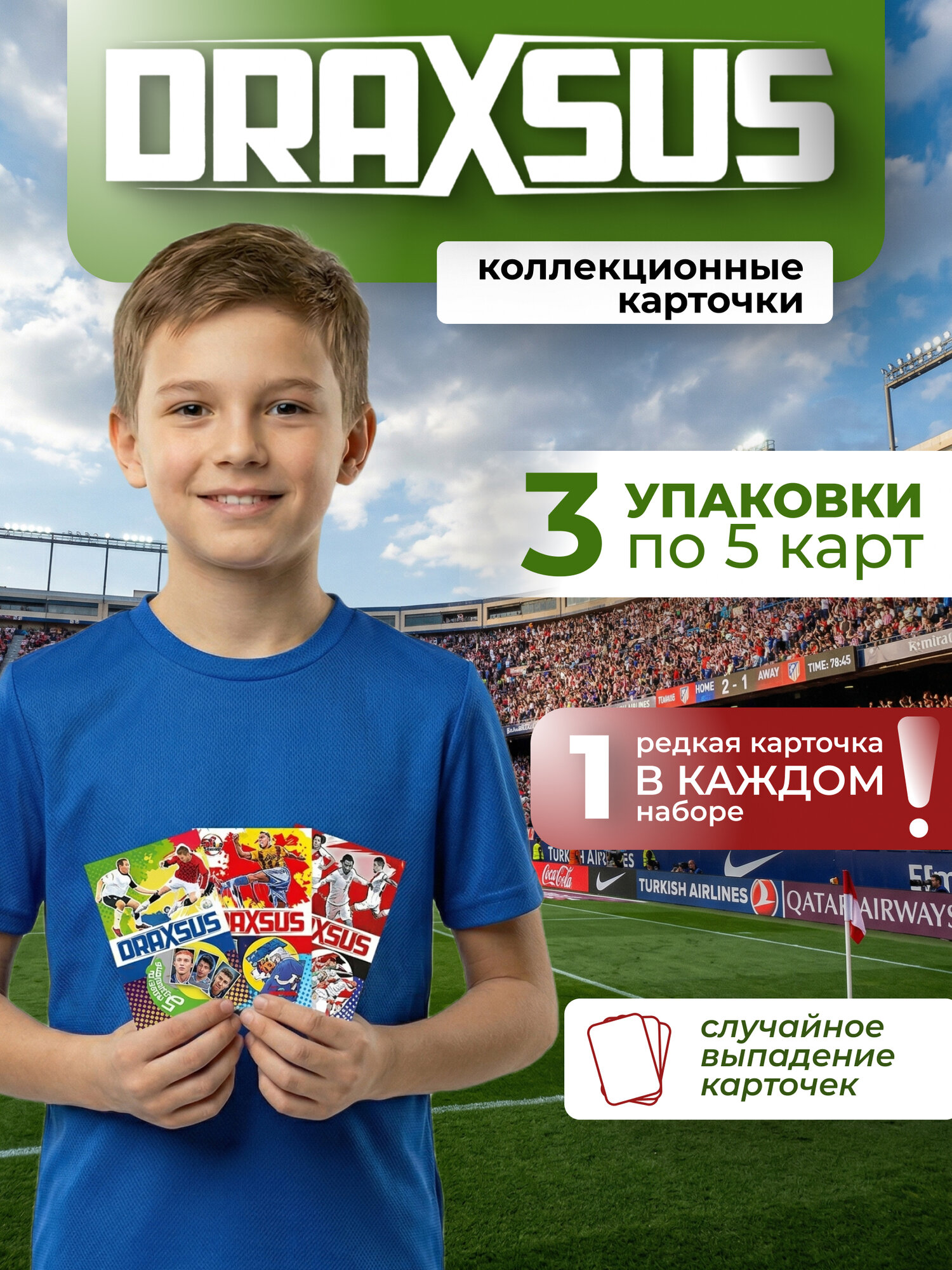 Набор коллекционных карточек "Футбол" DRAXSUS, пластик, 15 шт