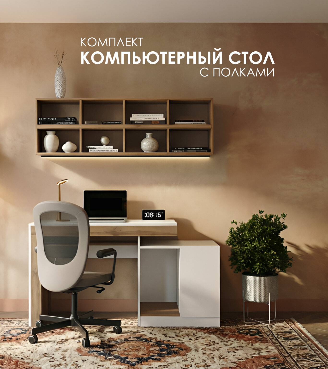 Компьютерный стол с антресолью К6 Белый/Дуб вотан