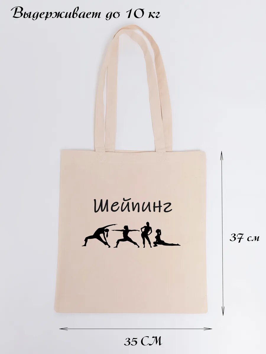 Сумка шоппер