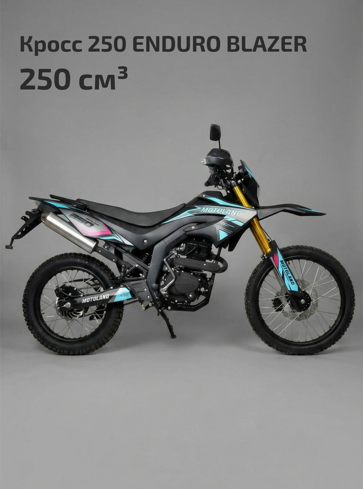 Мотоцикл Кросс 250 ENDURO BLAZER (XF250-A)