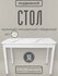Раздвижной стол RI-COM Бони-М, прямоугольный, металл, ЛДСП, серый