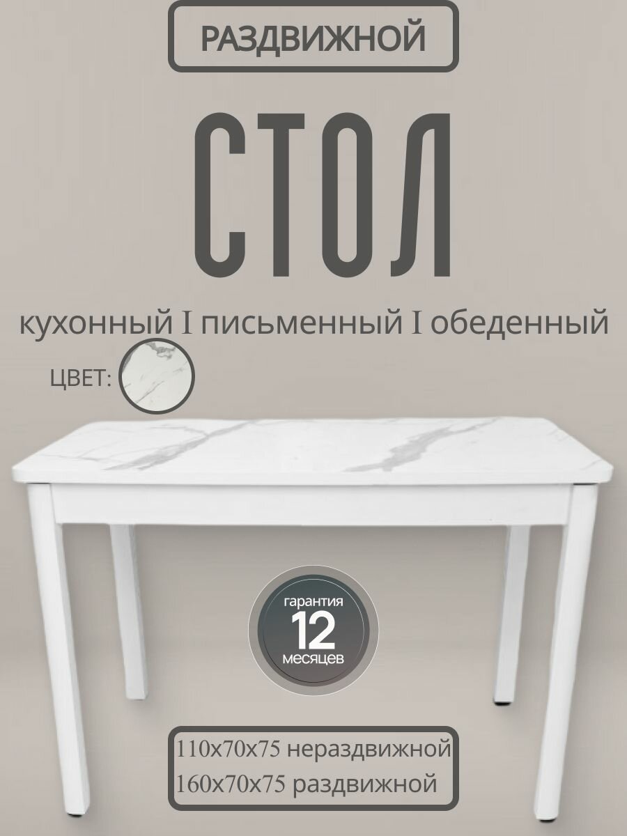 Раздвижной стол RI-COM Бони-М, прямоугольный, металл, ЛДСП, серый