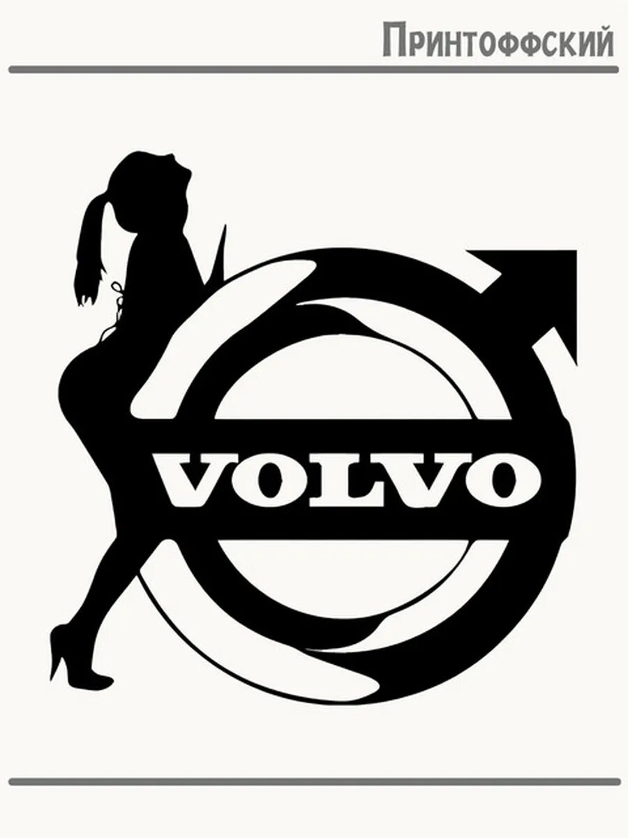 Термонаклейка для одежды и аксессуаров DTF-печать volvo