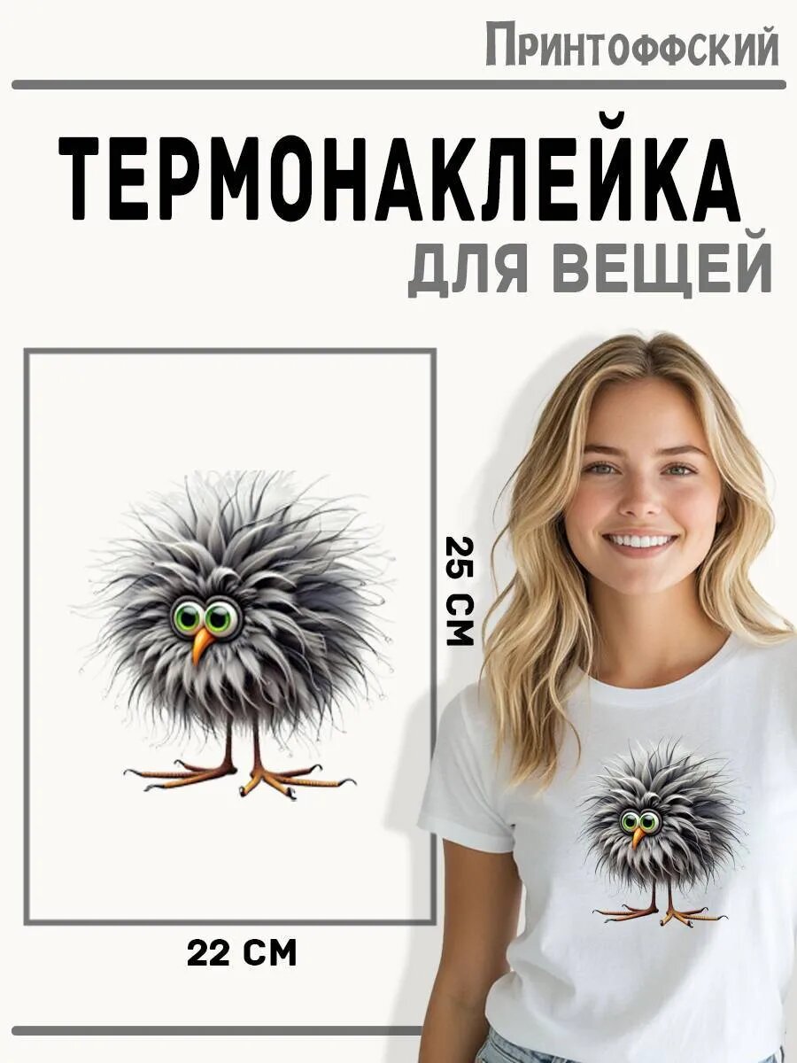 Термонаклейка для одежды и аксессуаров DTF-печать Сова — фото 1