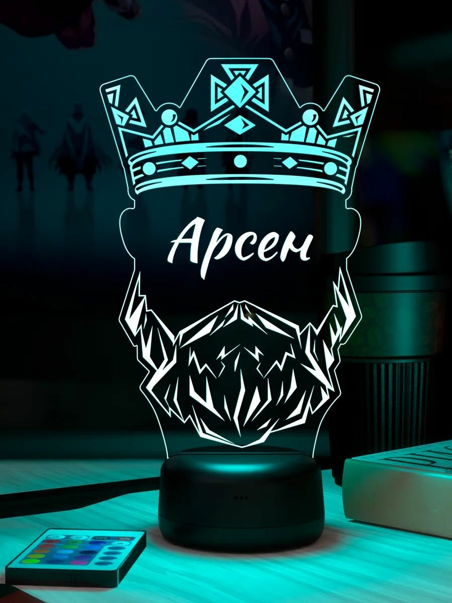 Ночник Арсен Борода