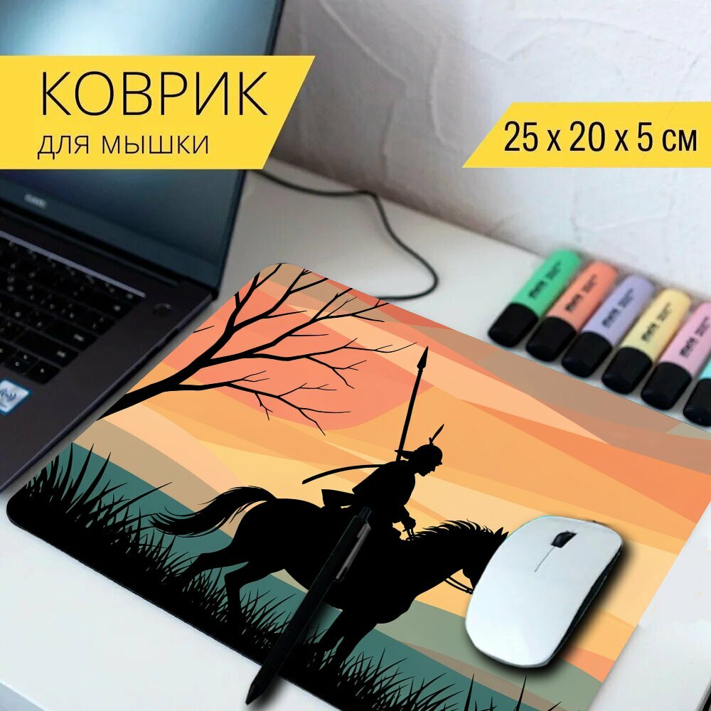 Коврик для мыши с принтом "Всадник на лошади в закате. Черный силуэт конного воина с копьем на фоне теплого неба и абстрактных слоистых холмов. Минималистичная графика." 25x20см.