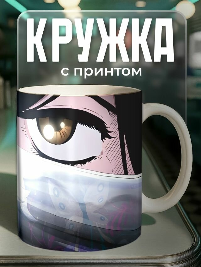Кружка с принтом Адский рай - Anime