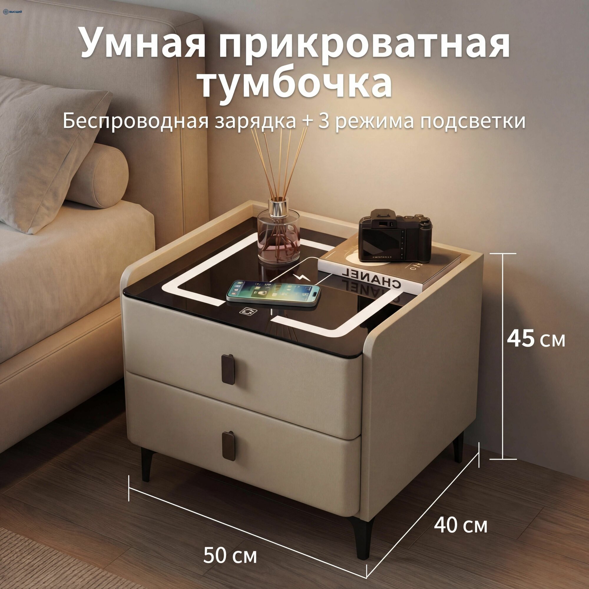 Тумбочка с беспроводной зарядкой 15 Вт и RGB-подсветкой 40×50×46 см, матовый графит — для спальни, гостиной, офиса