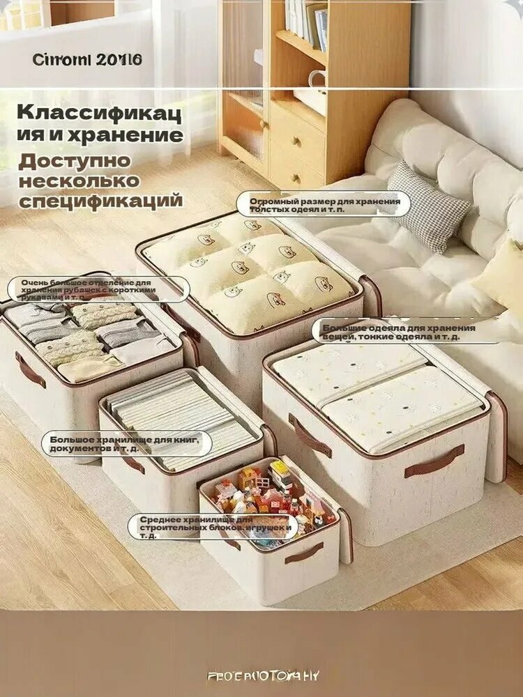 Коробка для хранения длина 45 см, ширина 37 см, высота 16 см.