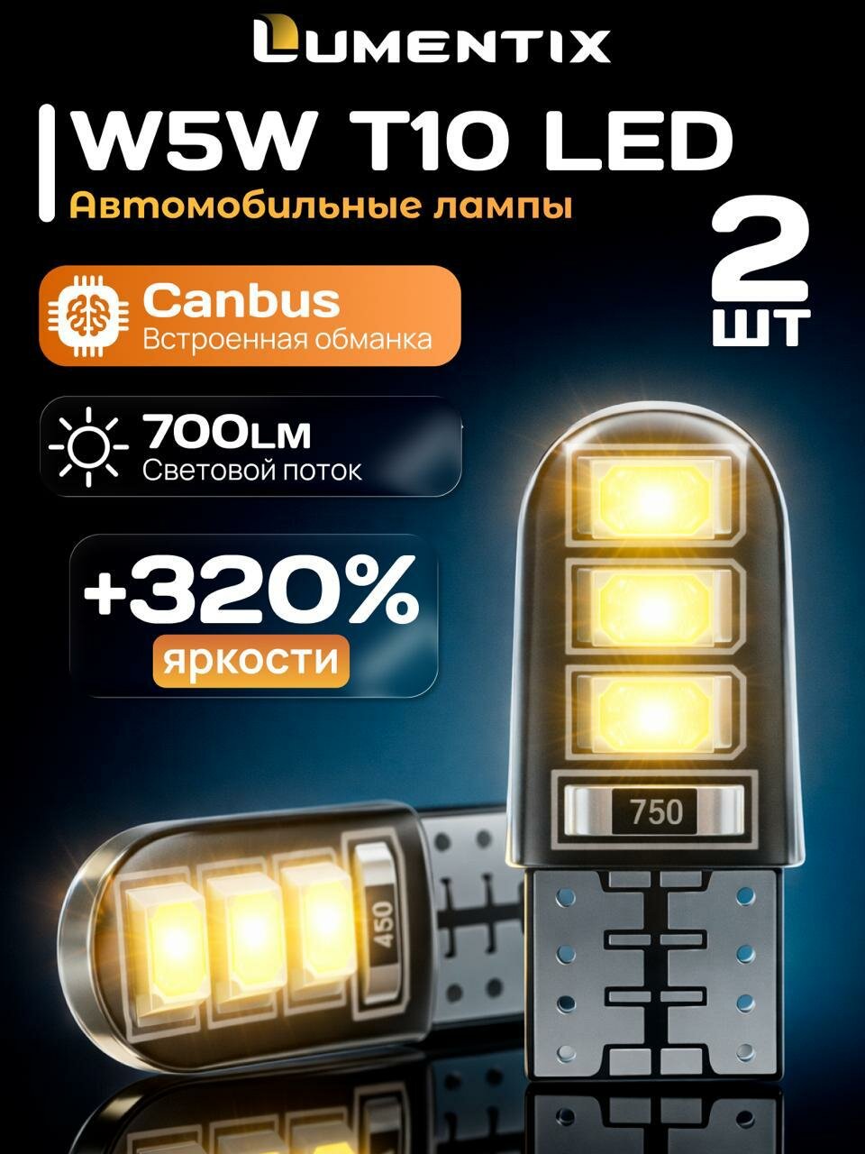 W5W Светодиодная / Лампочки габаритные светодиодные / белый свет. COB LED W5W T10 6500К 12V
