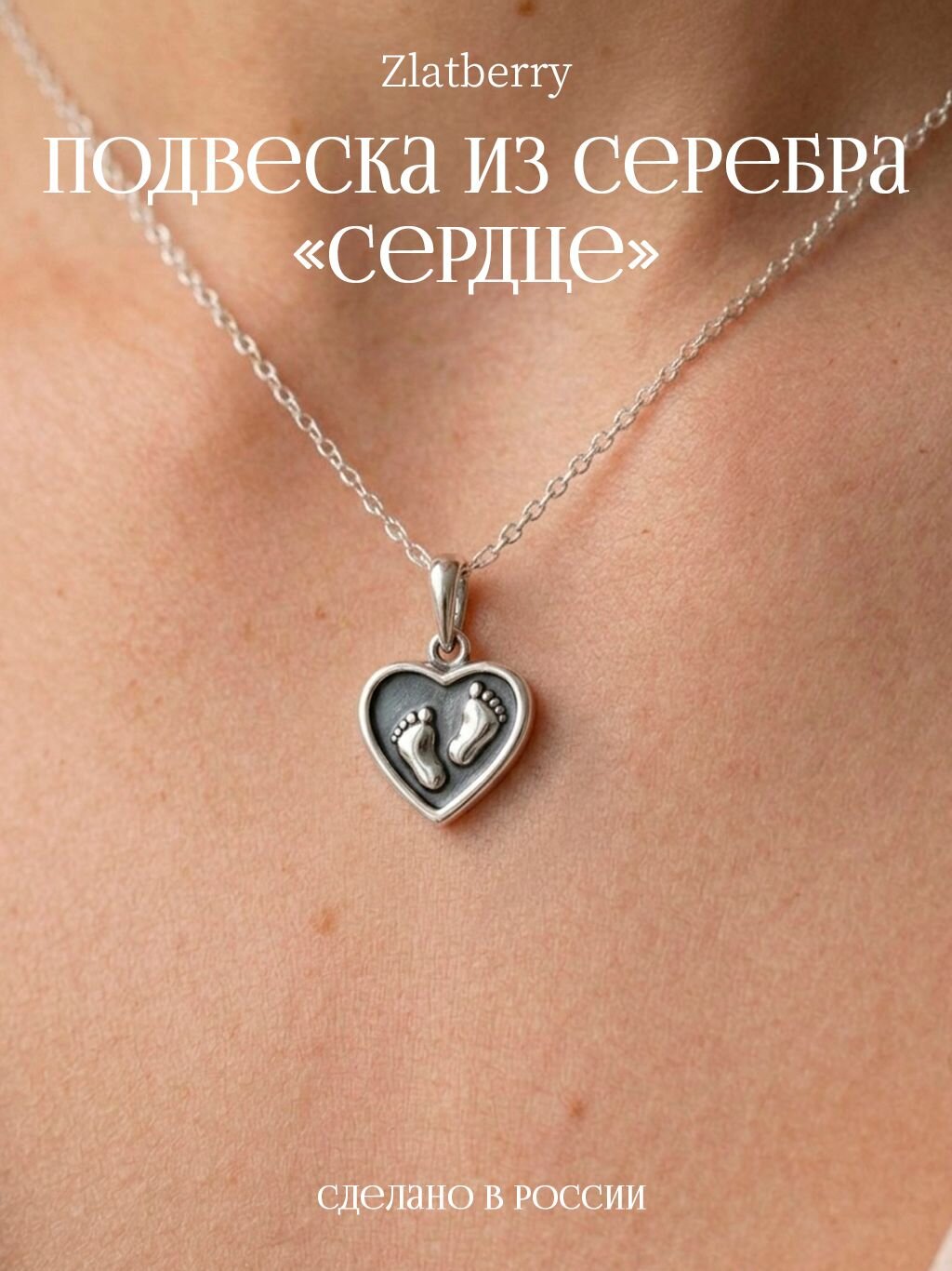 Подвеска, серебро, 925 проба, оксидирование