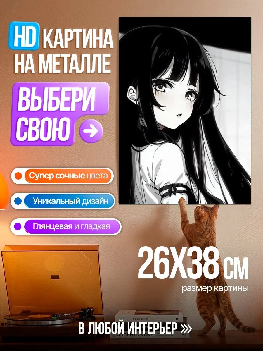 Картина на HD металле Аниме девушка в черном