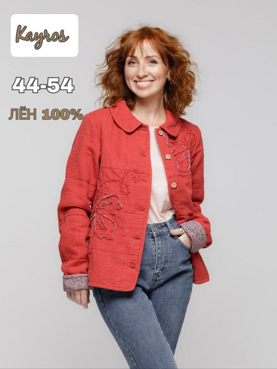 Пиджак Бохо