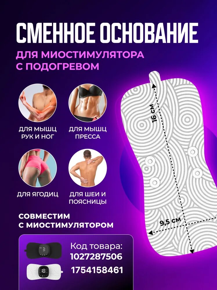 Миостимулятор для мышц тела и похудения, EMS, электростимулятор мышц