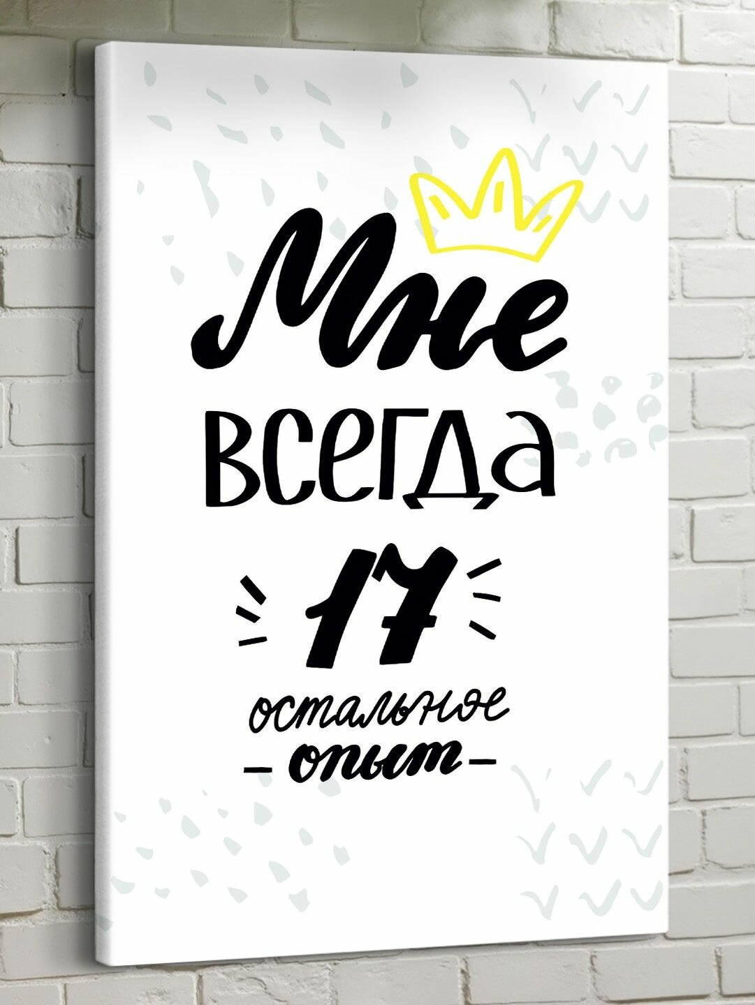 "17" - картина на холсте, 45x30 см.
