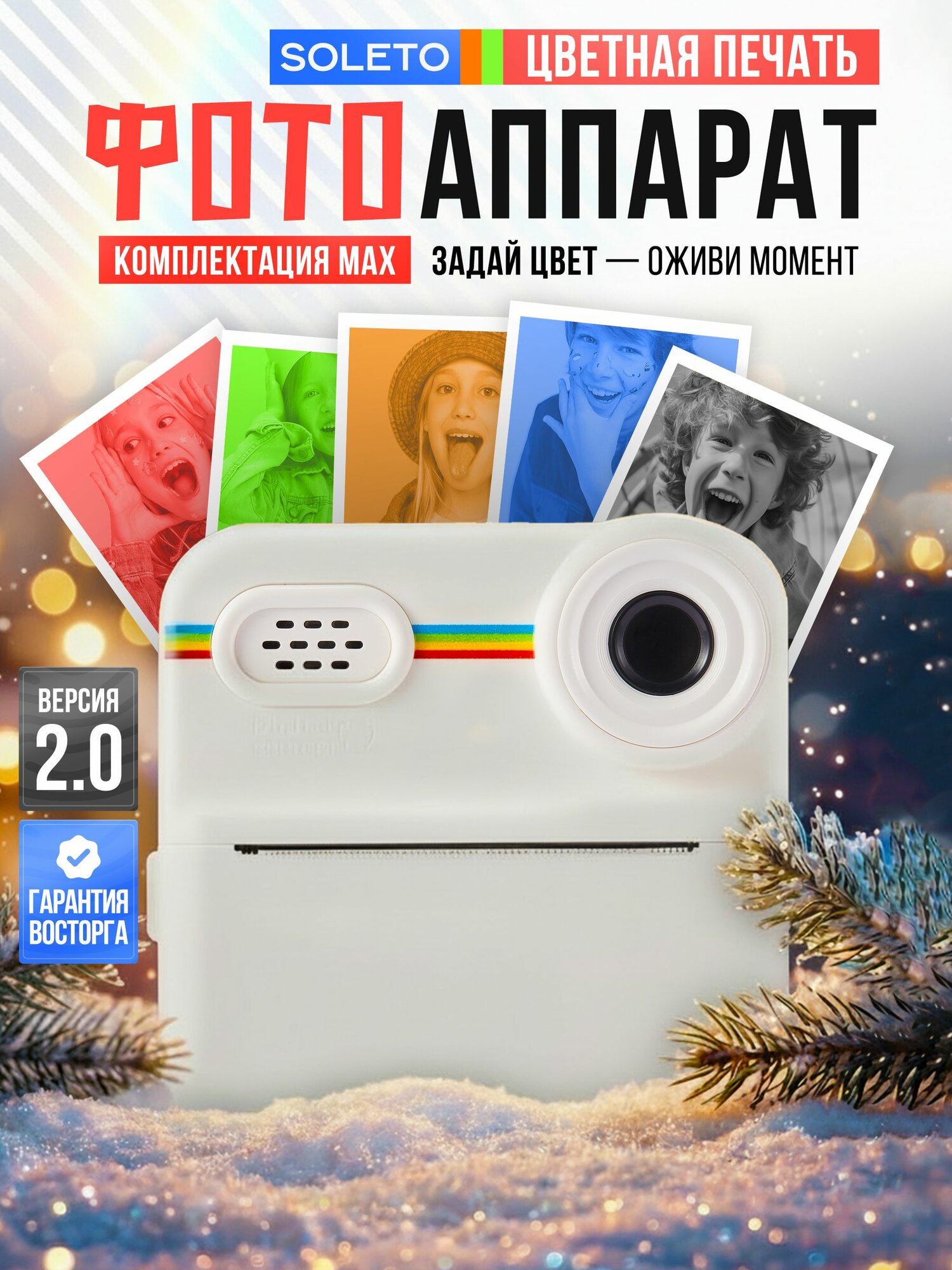 Фотоаппарат детский мгновенной печати с 2 камерами белый