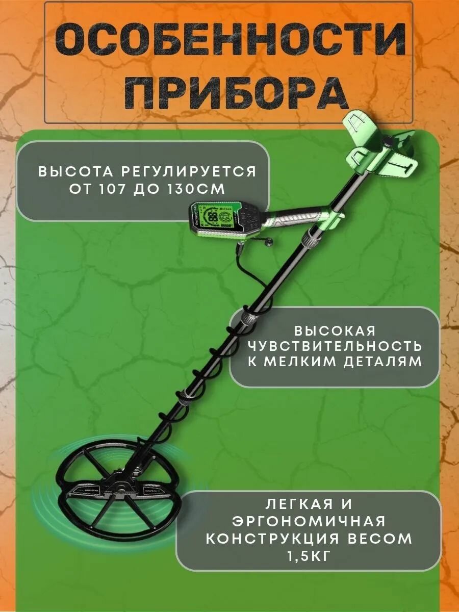 Металлоискатель Skycruiser S43 — фото 1