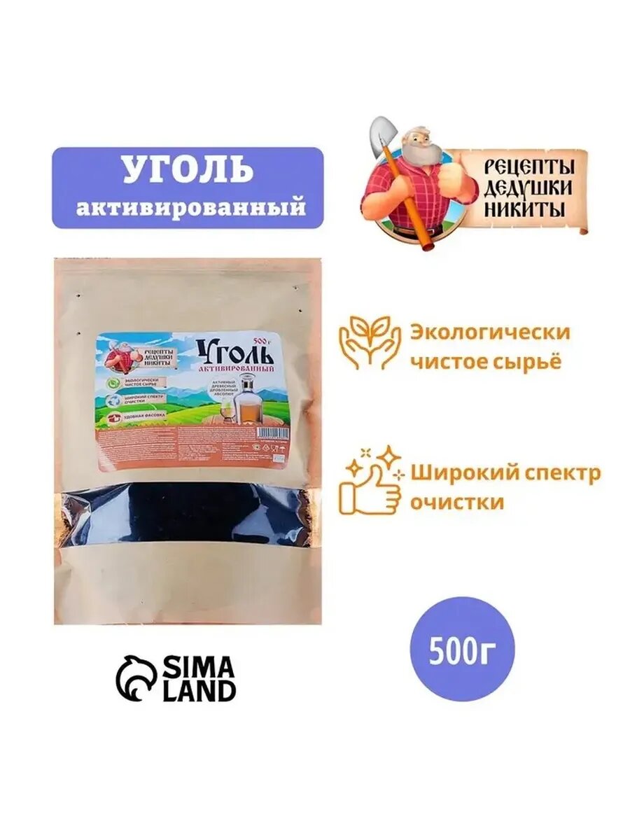 Экологичный активированный уголь для очистки и фильтрации