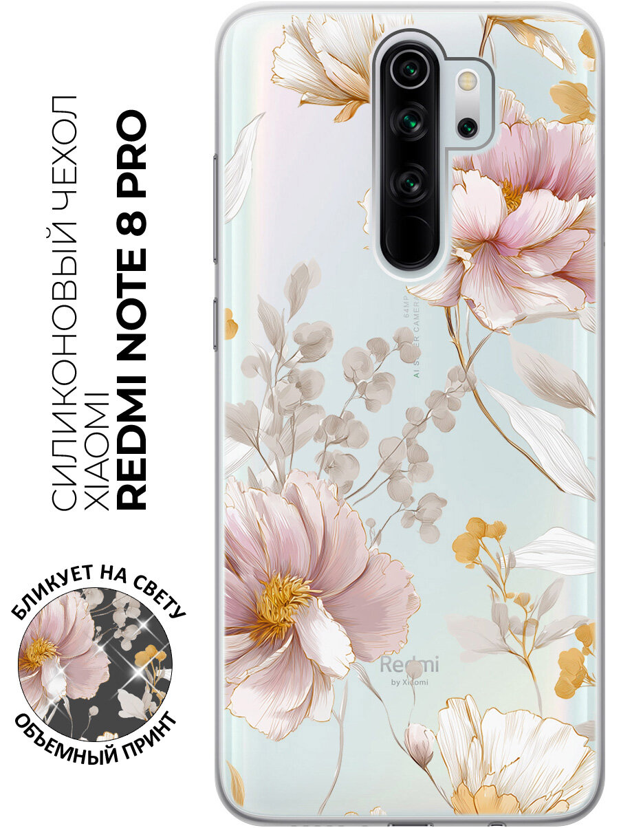 Силиконовый чехол на Xiaomi Redmi Note 8 Pro с принтом "Шепчущие лепестки"