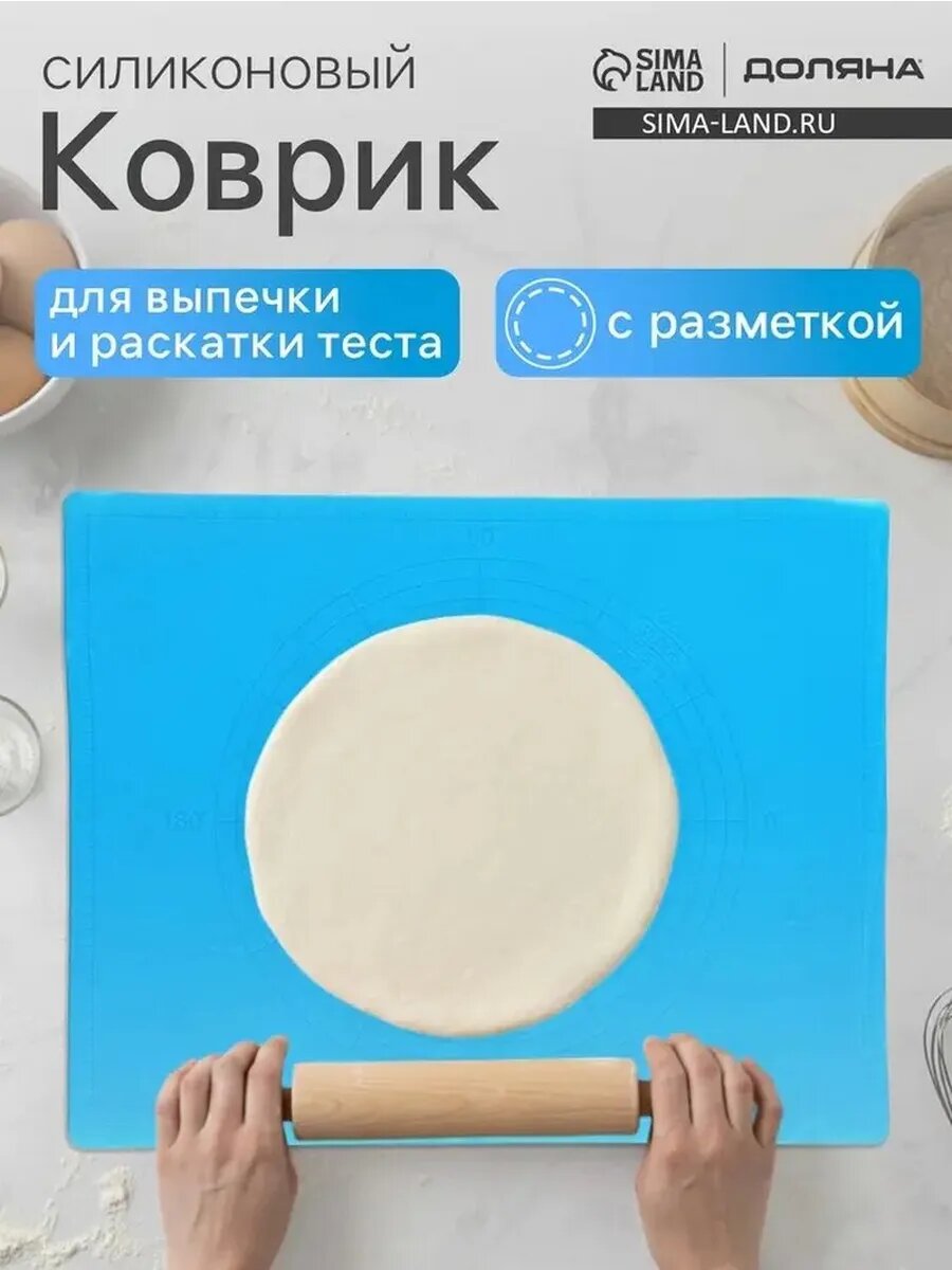 Гибкий силиконовый коврик с разметкой для выпечки