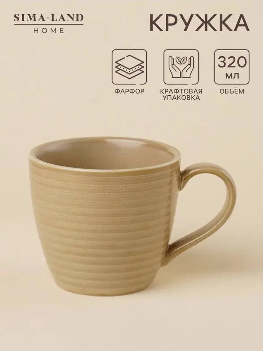 Элегантная фарфоровая кружка для напитков