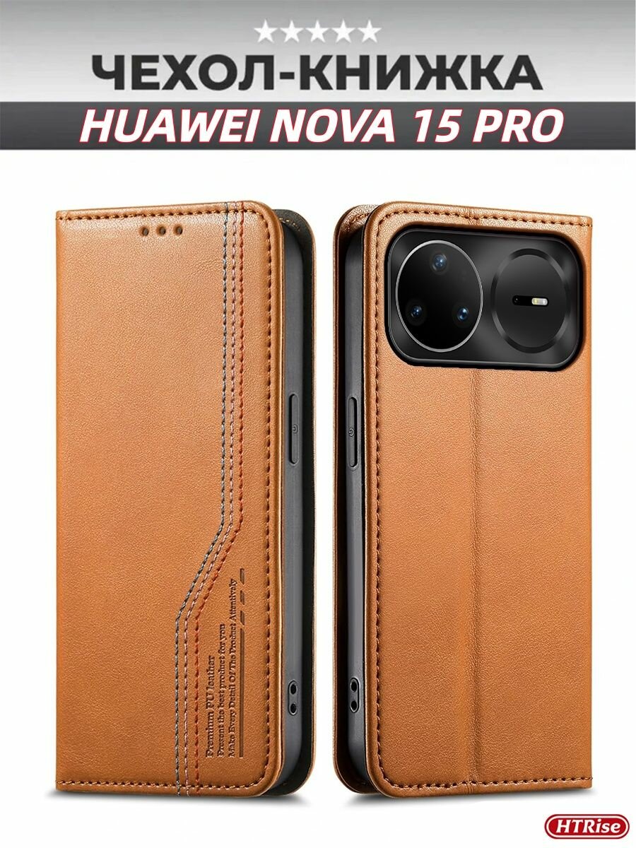 Кожаный чехол для Huawei Nova 15 Pro / Хуавей Нова 15 Про с визитницей из экокожи и функцией подставки / Защитный чехол книжка(фиолетовый)