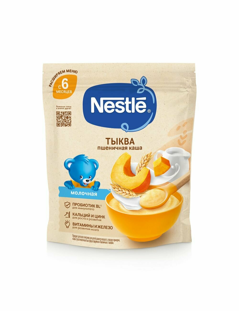 Каша молочная Nestle с 6 месяцев пшеничная с тыквой 200г 1шт