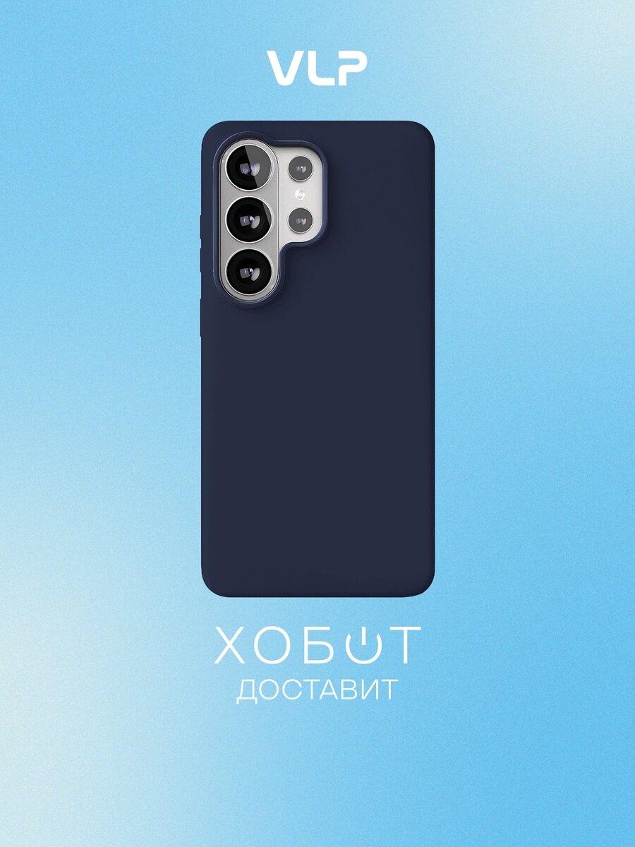 Чехол VLP Aster Pro Case для Samsung Galaxy S26 Ultra темно-синий (10524223)