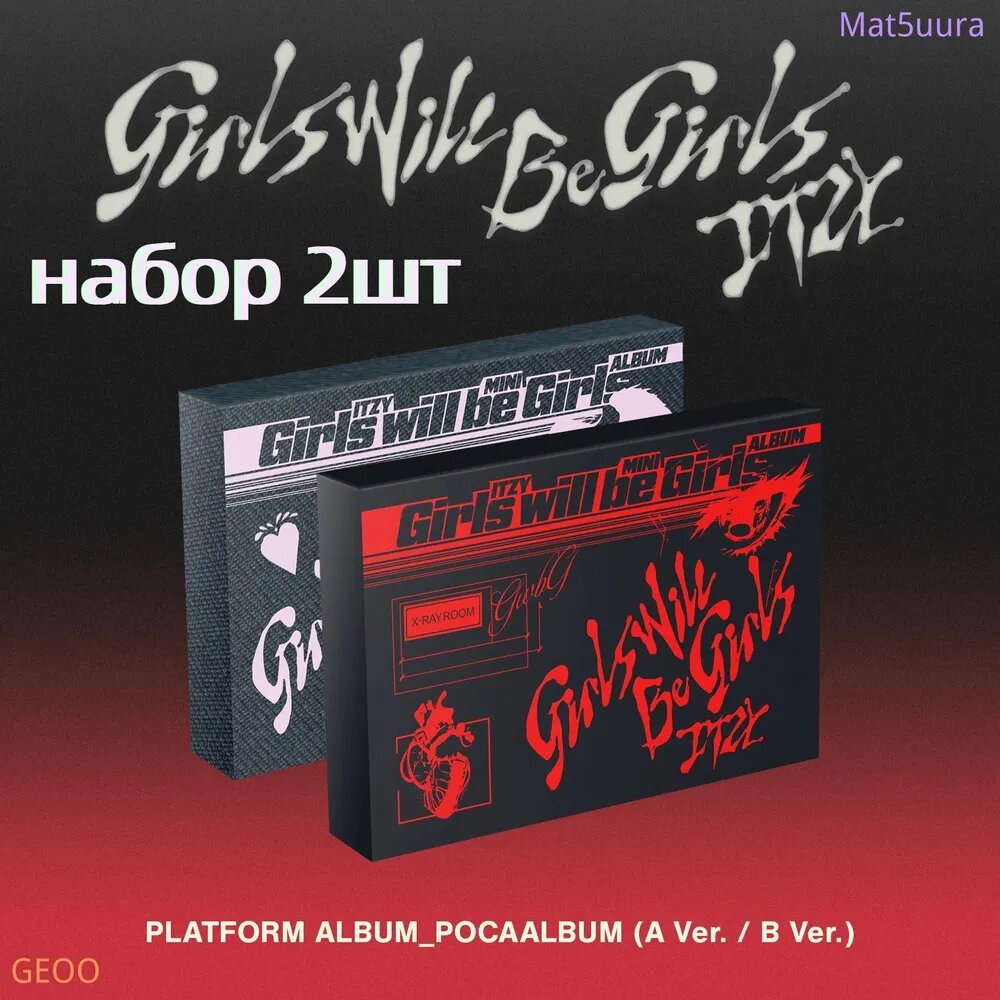 Альбом ITZY - Girls Will Be Girls POCAALBUM VER (набор 2шт)