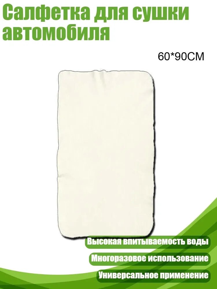 Салфетки влажные автомобильные, 1 шт.