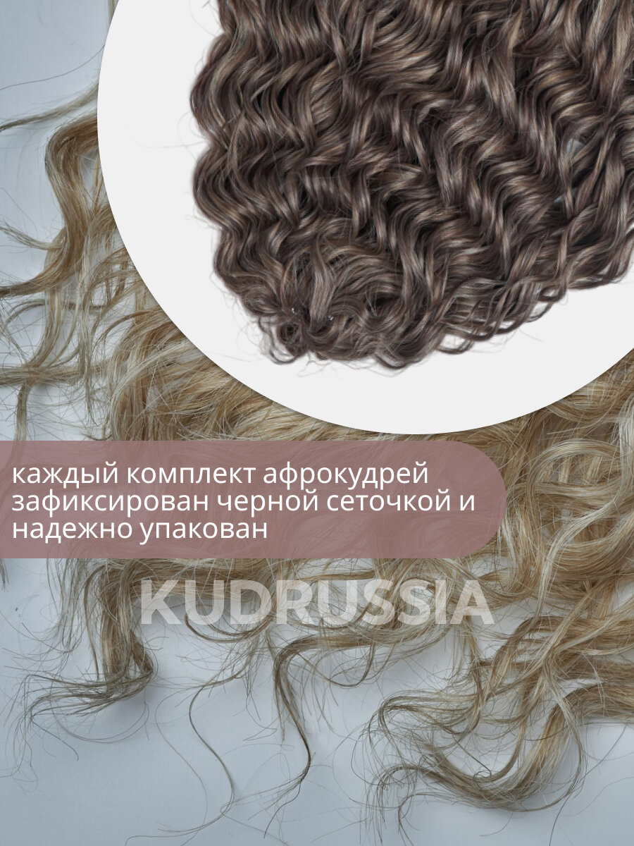 Джессика афролоконы Jessica пряди для наращивания — фото 1