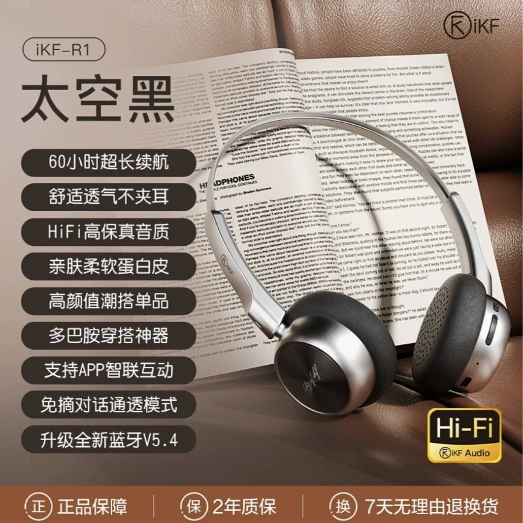 IKF R1 беспроводные наушники Bluetooth с шумоподавлением и HiFi-звуком - космический черный