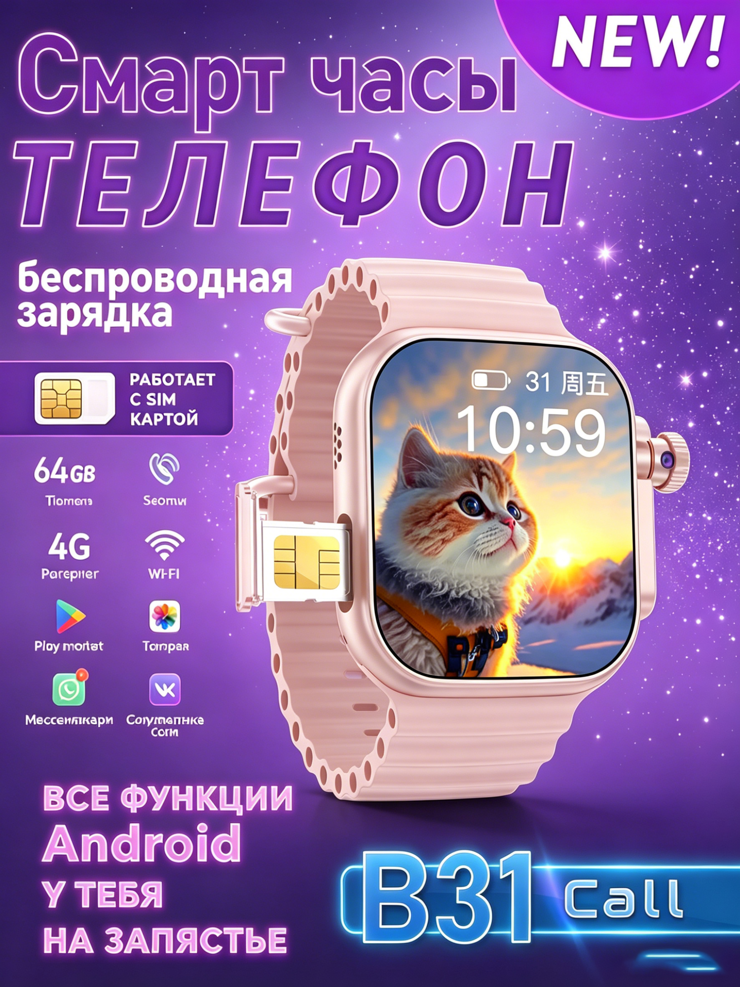Умные часы Galaxy спорт 880 мАч мужские с камерой 4G/5G сим Смарт часы поддержка русского языка 6/64 ГБ с видеозвонком