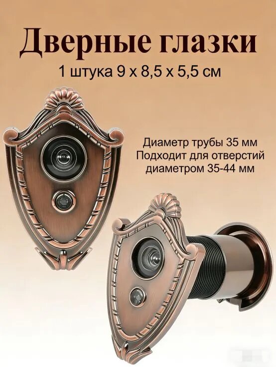 Дверной Глазок С Дверным Звонком, Приватность И Безопасность, Диаметр Трубы 35Мм, 1Набор